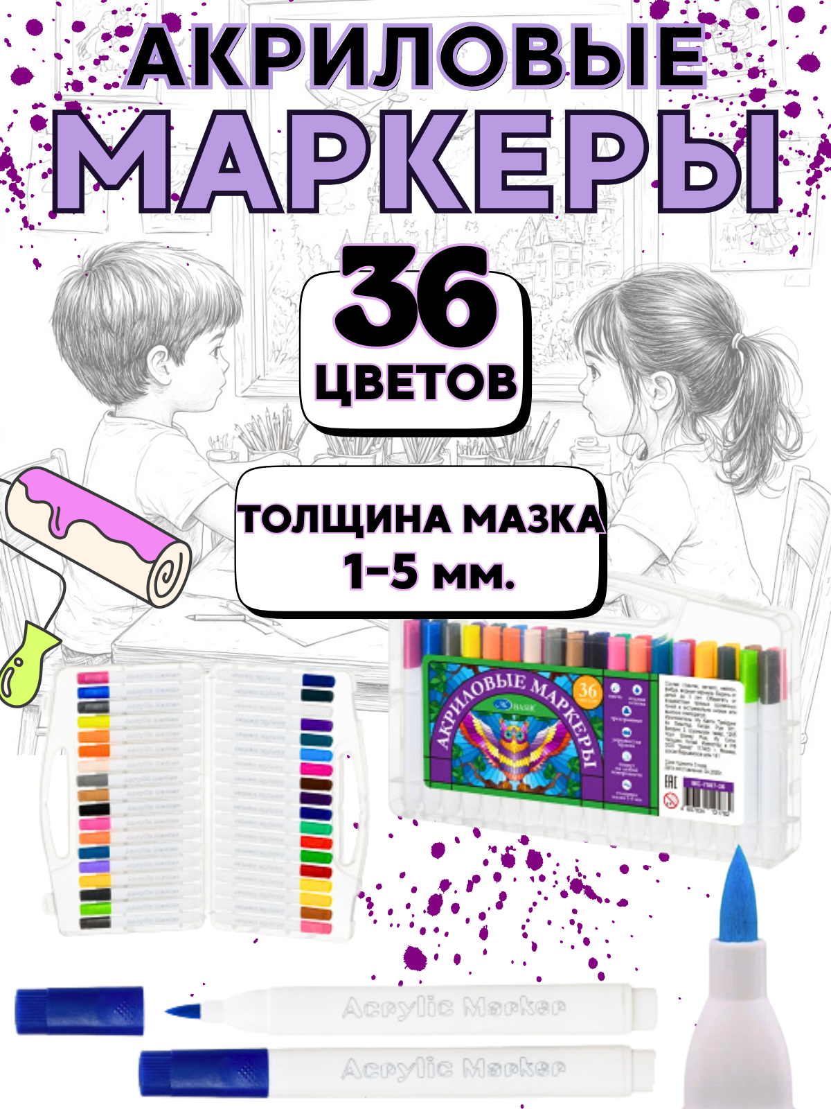 Акриловые маркеры, набор для скетчинга и рисования, маркеры детские кисти 36 цветов