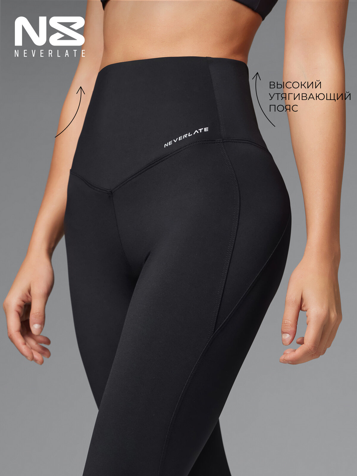 Легинсы спортивные