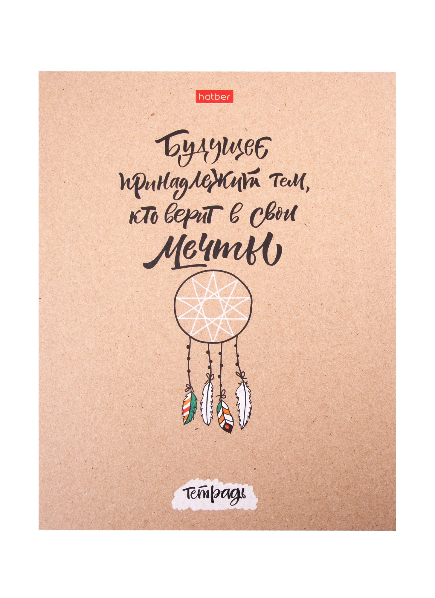 Тетрадь в клетку Hatber, "О главном!", 80 листов, в ассортименте