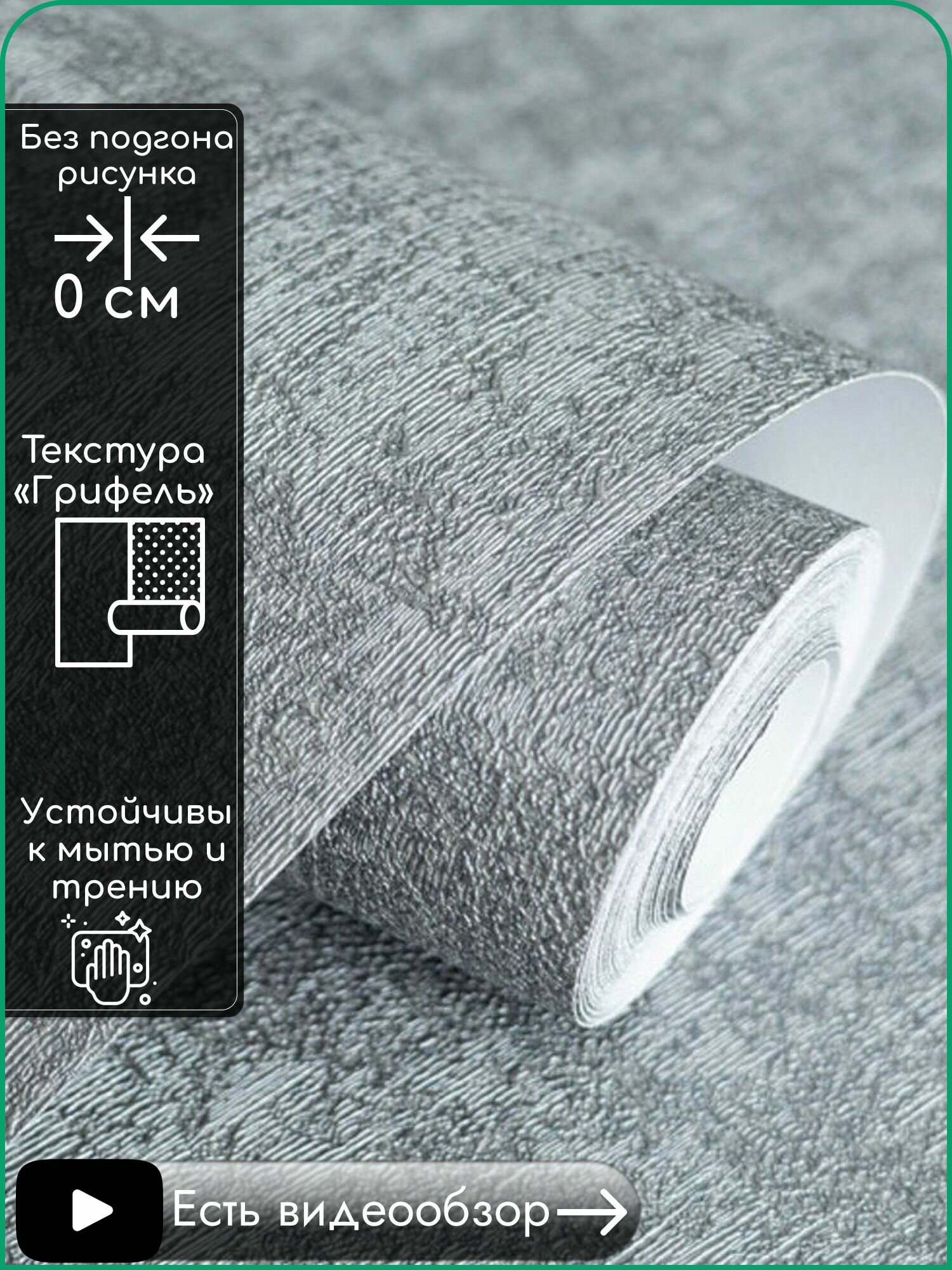 Обои без подгона, однотонные, текстура грифель, виниловые на флизелиновой основе, моющиеся метровые Аспект Малевич (1.06*10.05м) арт. 75223-46