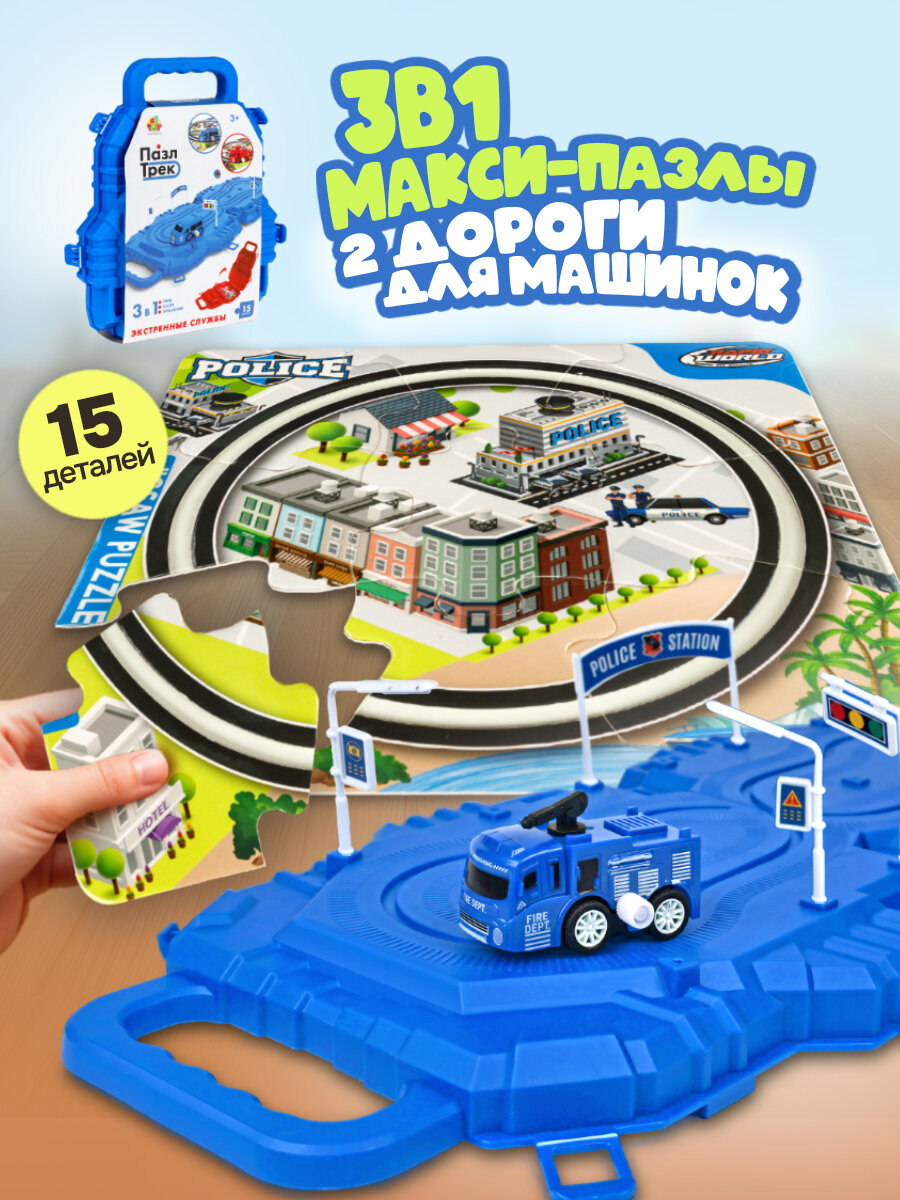Пазл дорога с полицейской машиной 1TOY автотрек, трек, автотрасса, трасса детская