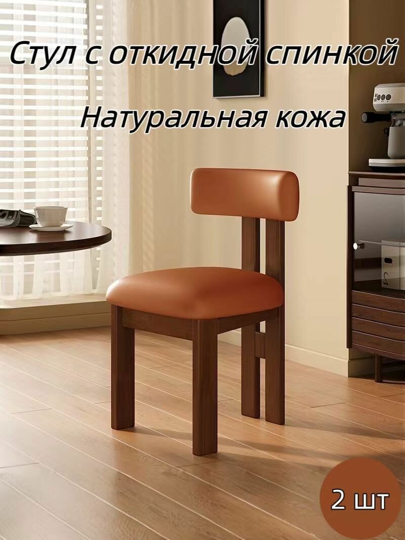 Стул