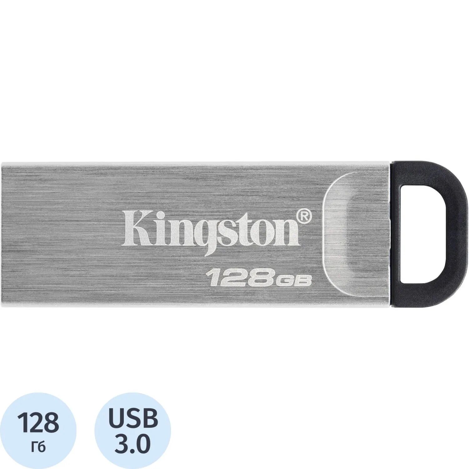 Флеш-память Kingston DataTraveler Kyson, USB 3.2 G1, сереб, DTKN/128GB