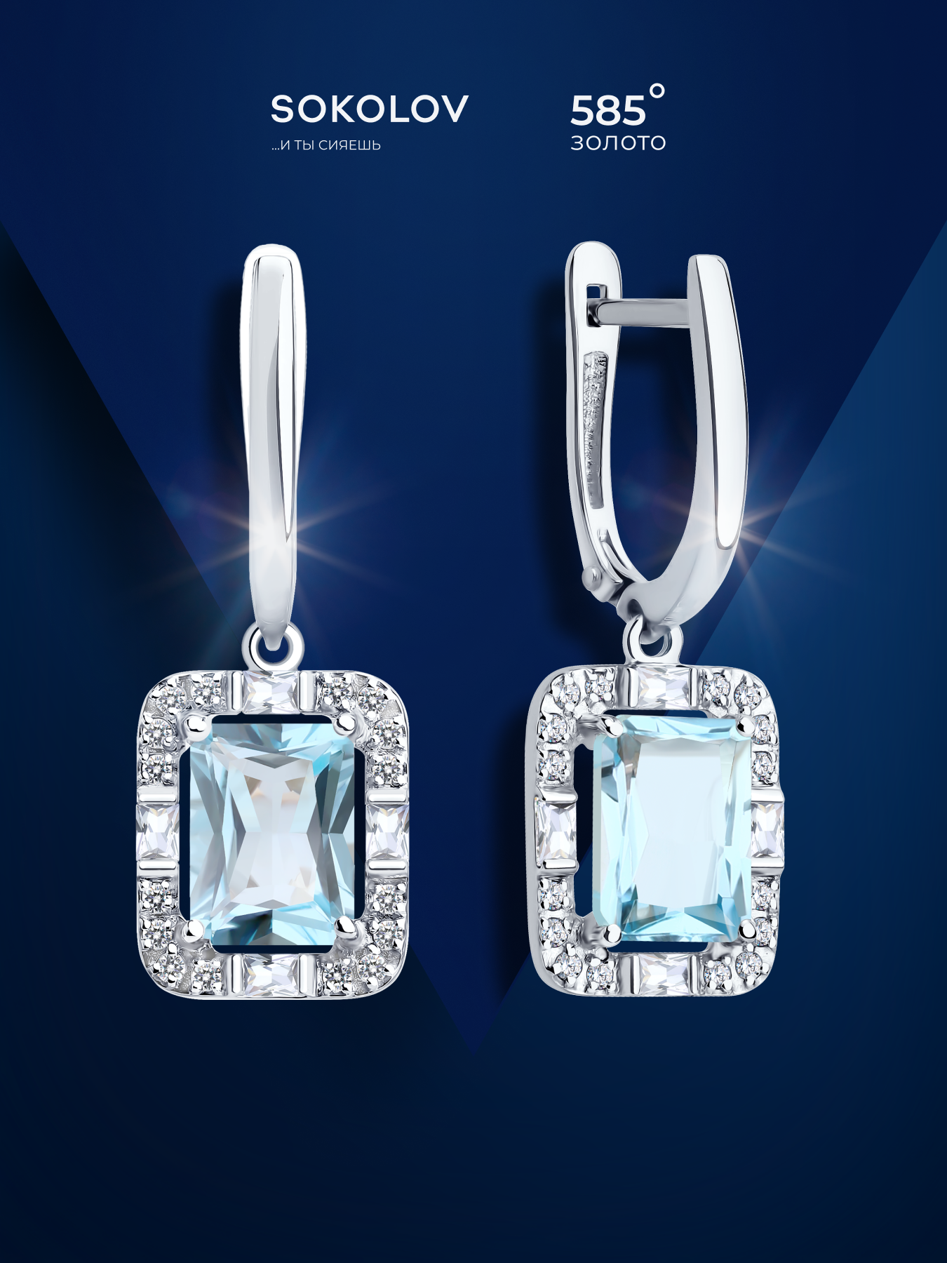 Серьги с подвесками, белое золото, 585 проба, топаз, фианит