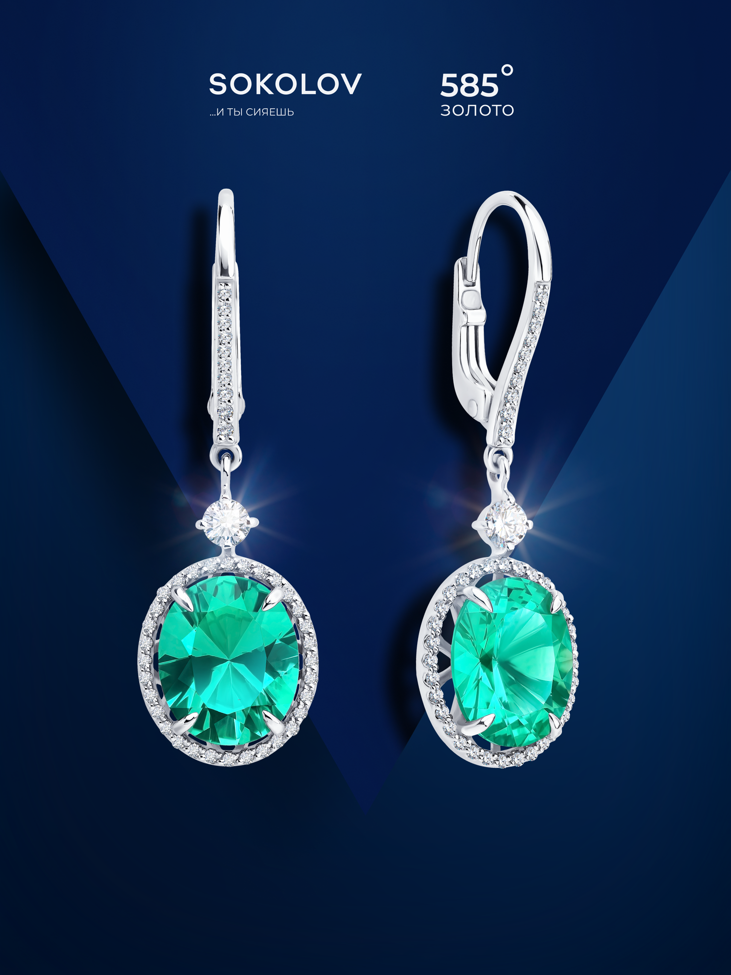 Серьги, белое золото, 585 проба