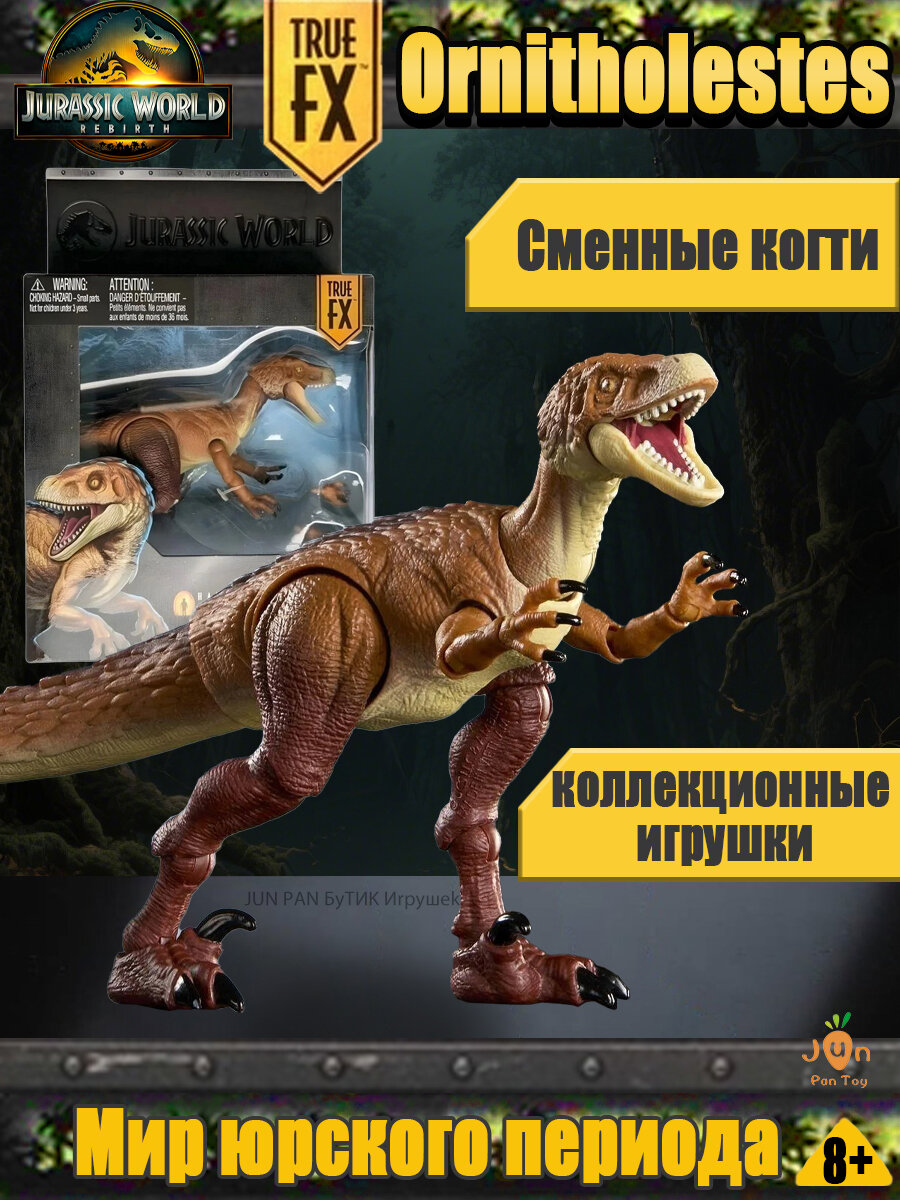Мир Юрского периода Хэммонд коллекция динозавр игрушка Орнитолестес / Jurassic World Hammond Ornitholestes