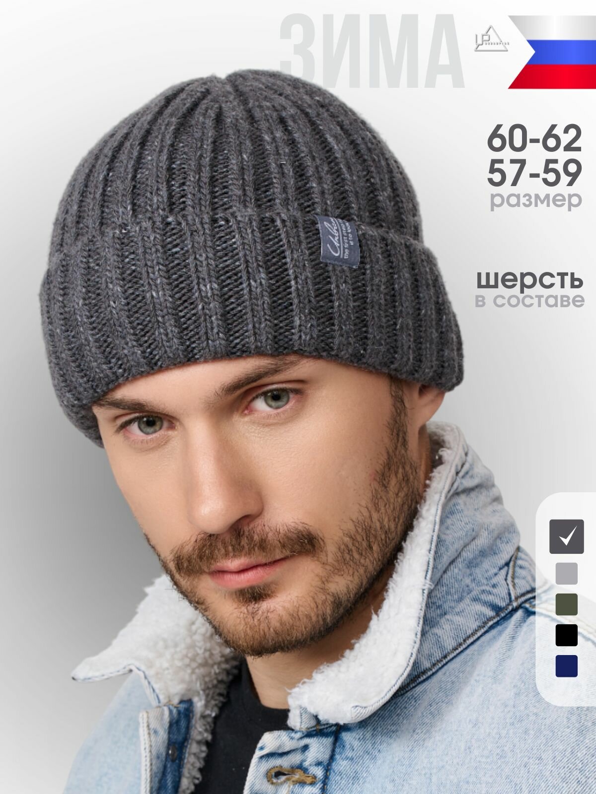 Шапка-бини Осень-зима 2025 для мужчин