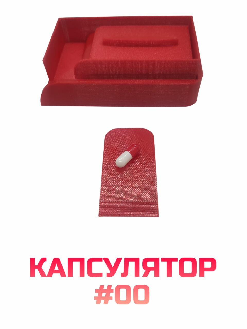 Ручной капсулятор для наполнения 00# на 24 капсул "Домашний знахарь"