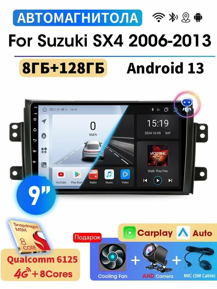 Srnubi Автомагнитола, диагональ: 9", 2 DIN, 8ГБ/128ГБ