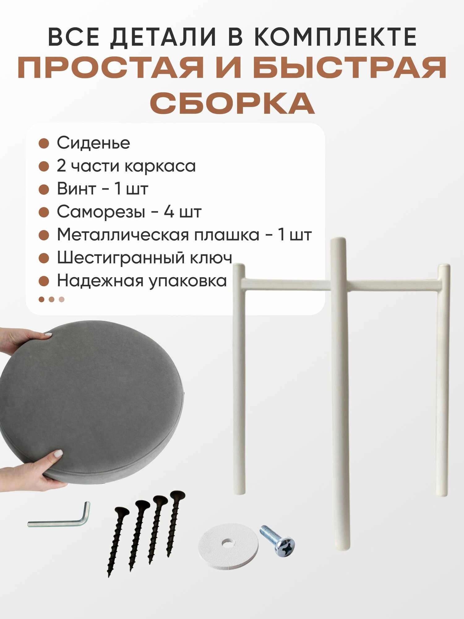 Табурет для кухни — фото 1