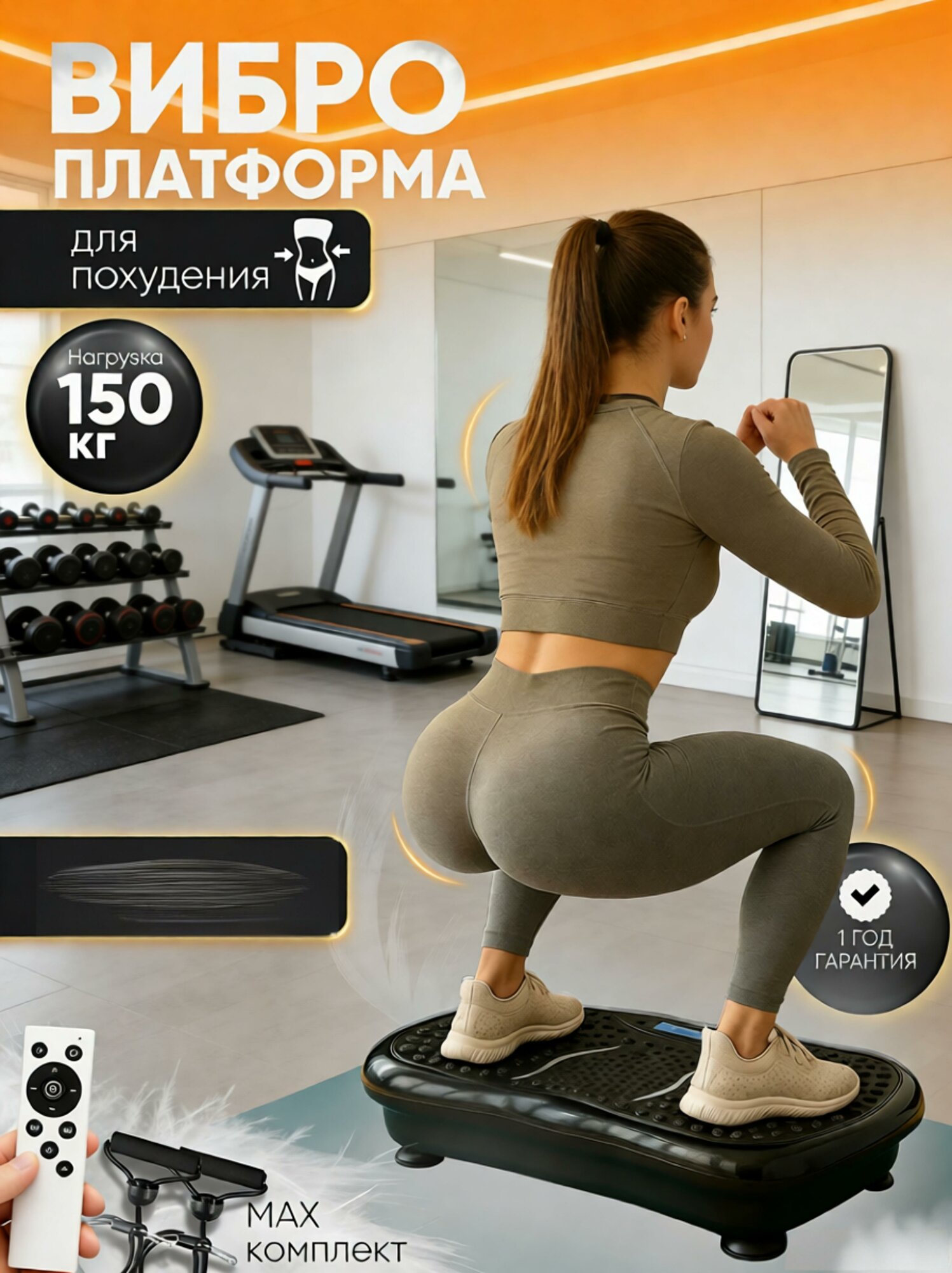 Виброплатформа-массажер, с Bluetooth, 3D-вибрация, для похудения