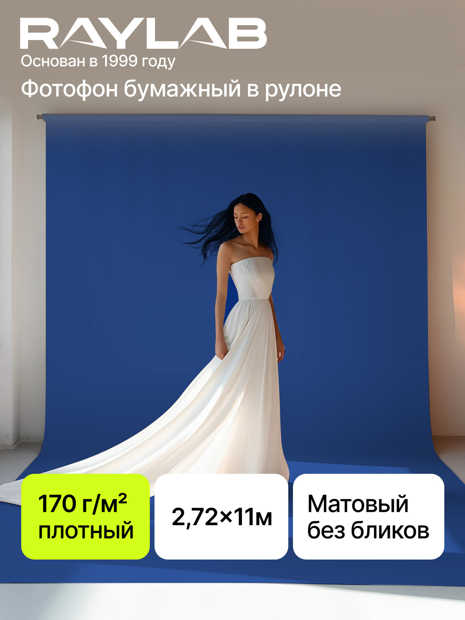 Фотофон бумажный рулон 2,72х11м для съемки фотосессии 027 Foto Blue