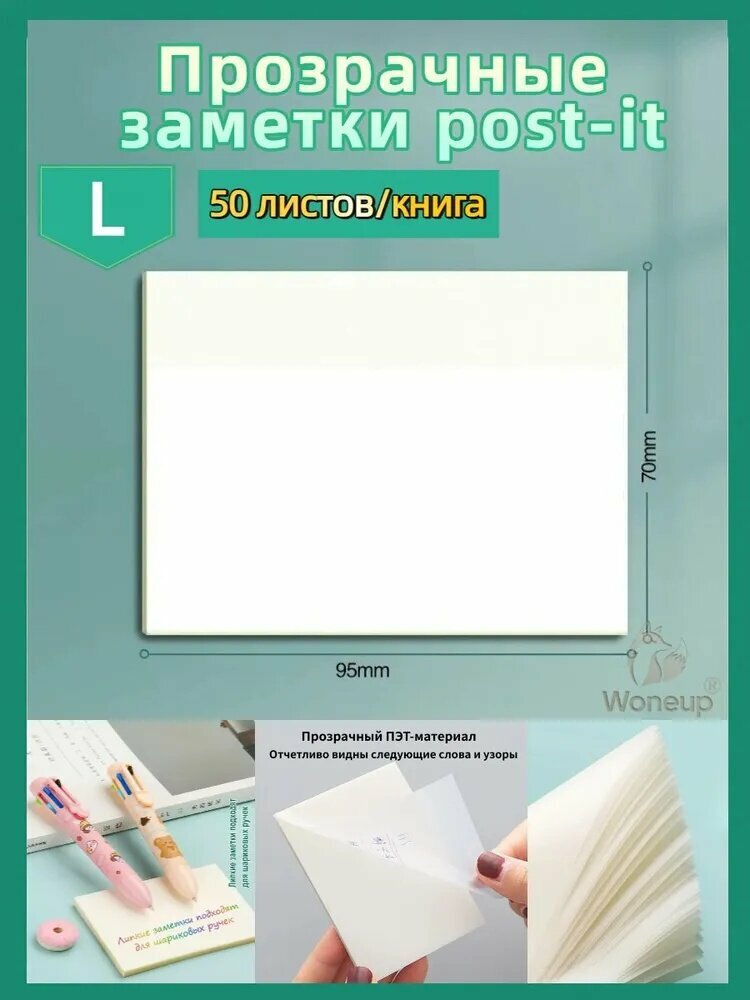 Бумага для заметок 50 шт, листов: 50