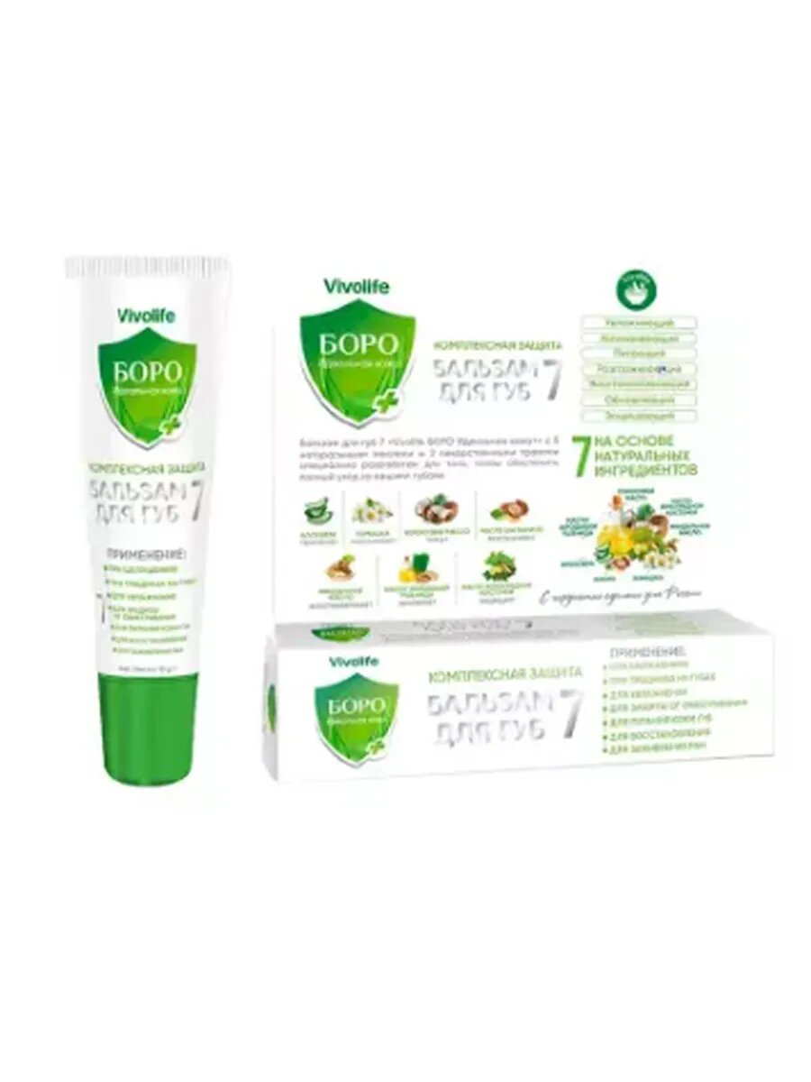 Виволайф Боро Бальзам для губ 7, помада, 12 мл, 1шт.