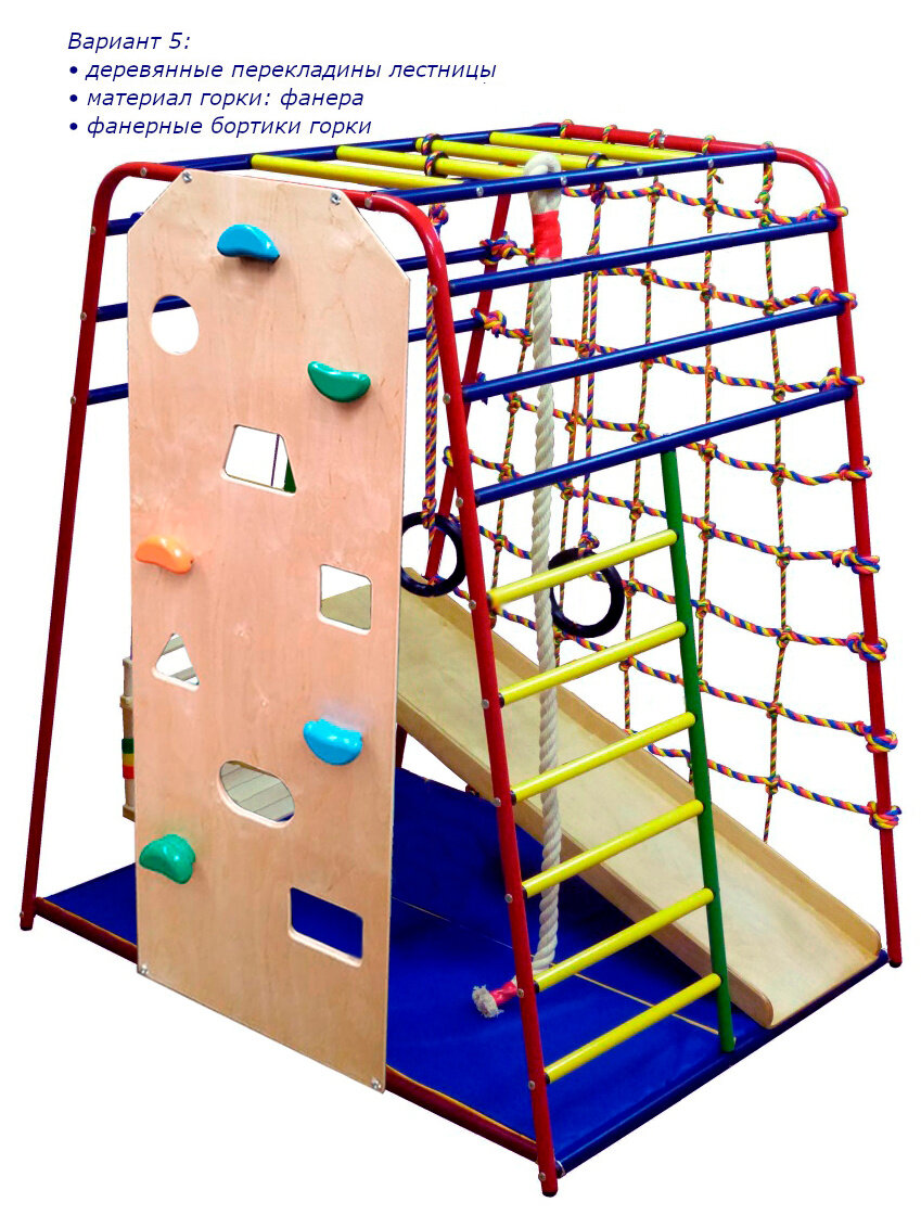 Детский спортивный комплекс Вертикаль "Весёлый Малыш NEXT со скалодромом" (деревянные перекладины), фанерная горка