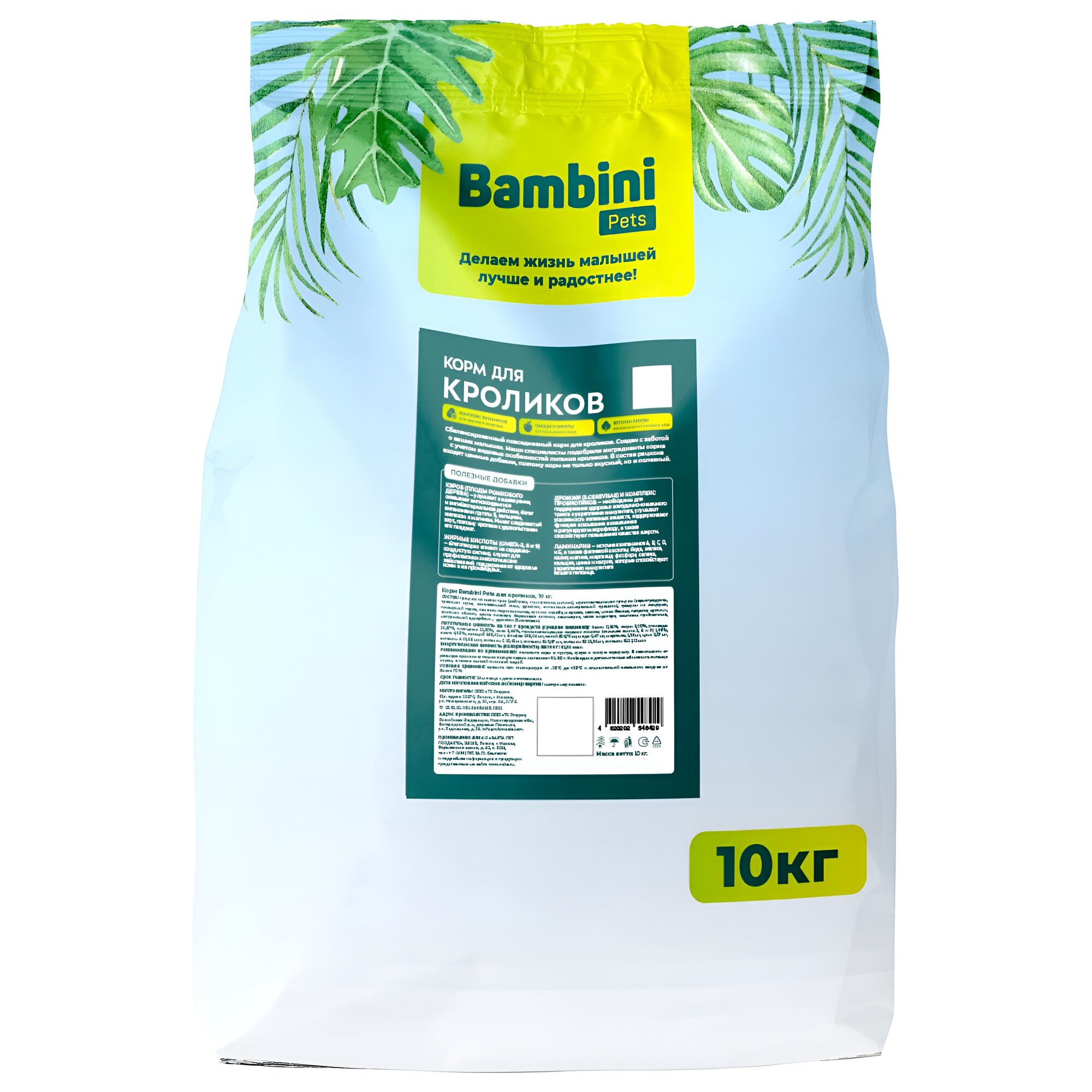 Сбалансированный повседневный корм Bambini Pets для кроликов, 10 кг