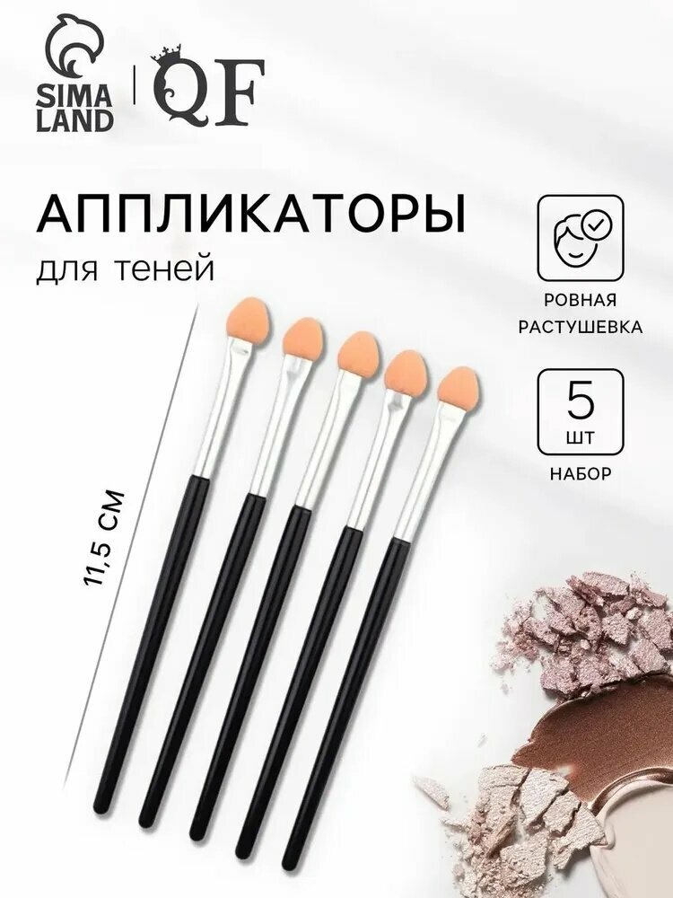 Косметический аппликатор Для сухих текстур