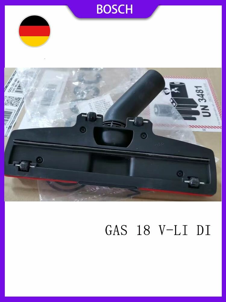 Насадка для чистки ковров BOSCH GAS 18 V-LI DI accessories