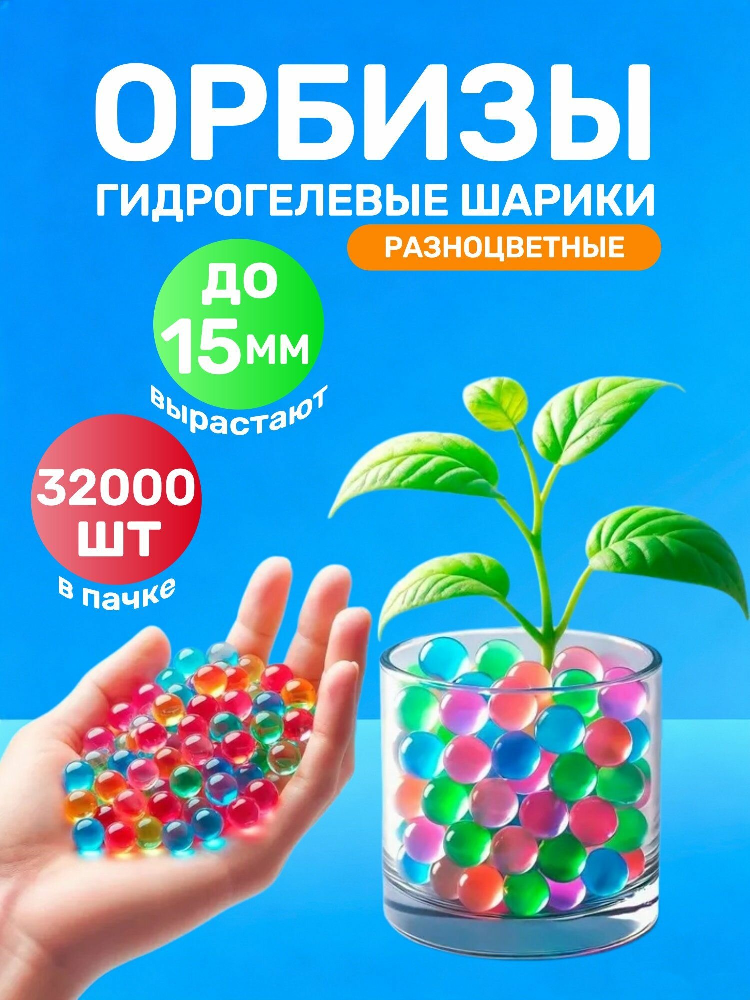 Гидрогель для растений