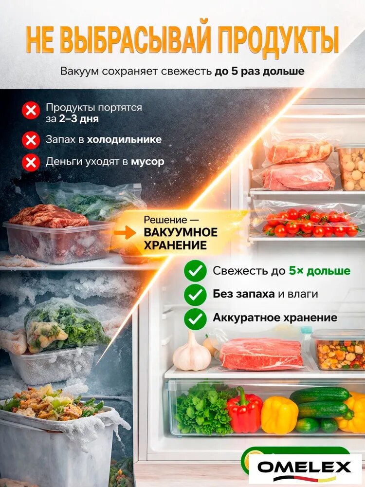 Вакууматор OMELEX, серебристый, мощность 120 Вт, встроенный резак, сенсорное управление — фото 1