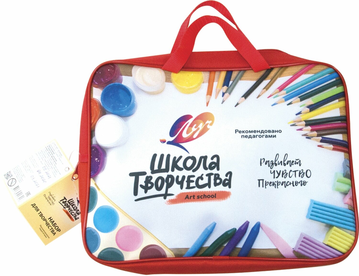 Набор для творчества Луч "Школа творчества", 15 предметов (31С 1991-08)