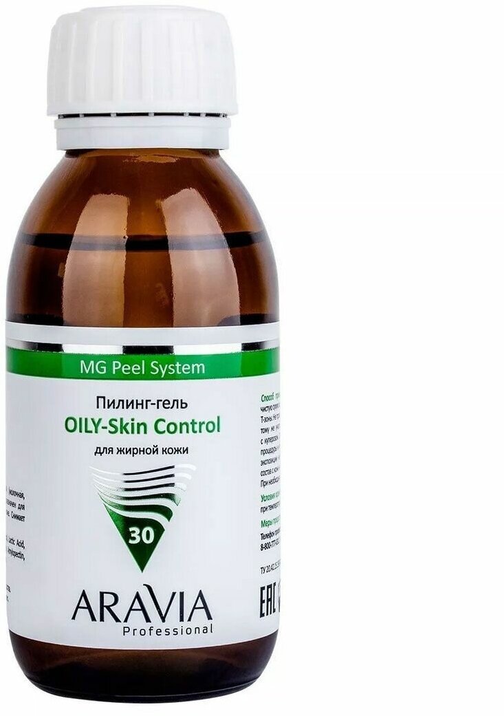 Aravia Пилинг-гель для жирной кожи лица / Aravia Oily-Skin Control, 100 мл