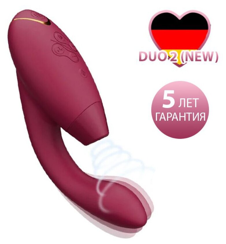 Womanizer Стимулятор клиторальный Duo 2, bordeaux (обновленная версия)