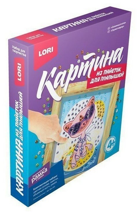 Картина из пайеток Солнечный котик Мкс-003 - аппликация для малышей LORI