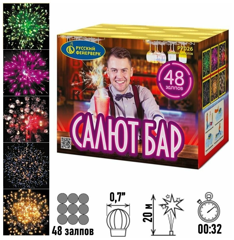 Модульный салют "Салют-бар" (0,7" x 48 залпов)