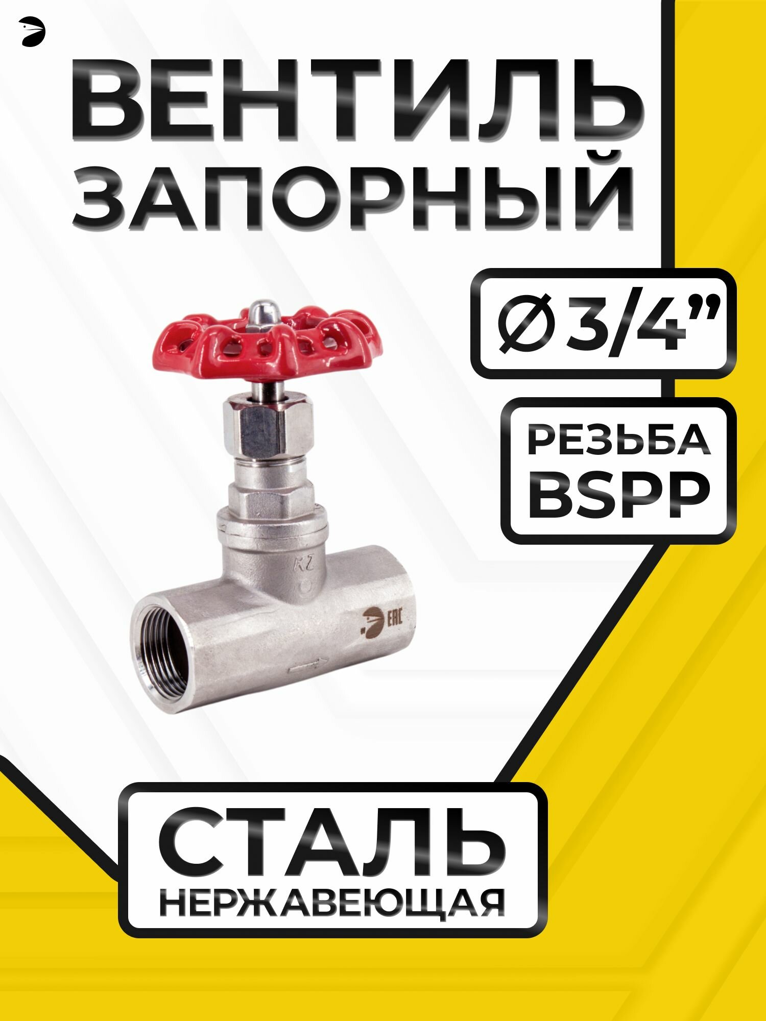 Newkey Вентиль запорный муфтовый нержавеющий, AISI304 DN20 (3/4"), (CF8), PN64