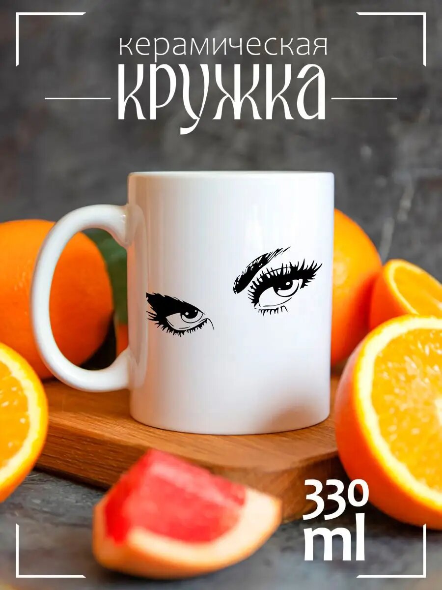 Кружка с приколом для чая с надписью принтом подарочная.