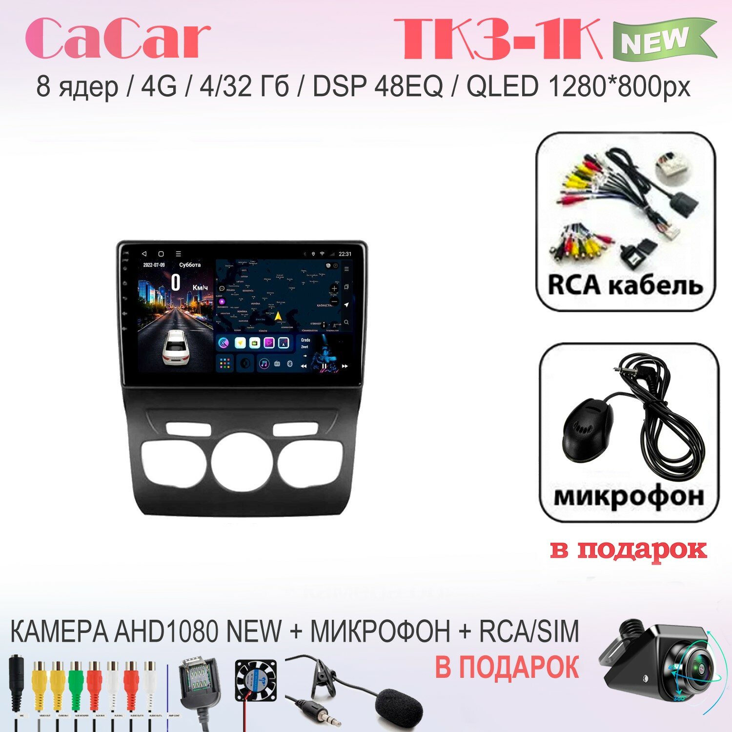 Андроид Магнитола CaCar TK3 Citroen Ситроен C4 рестайлинг