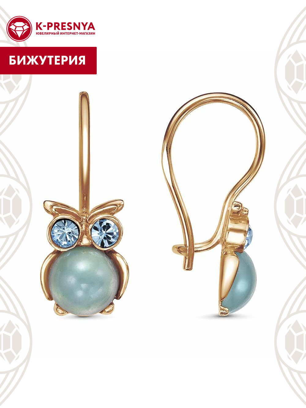 Серьги Красная Пресня, халцедон синтетический