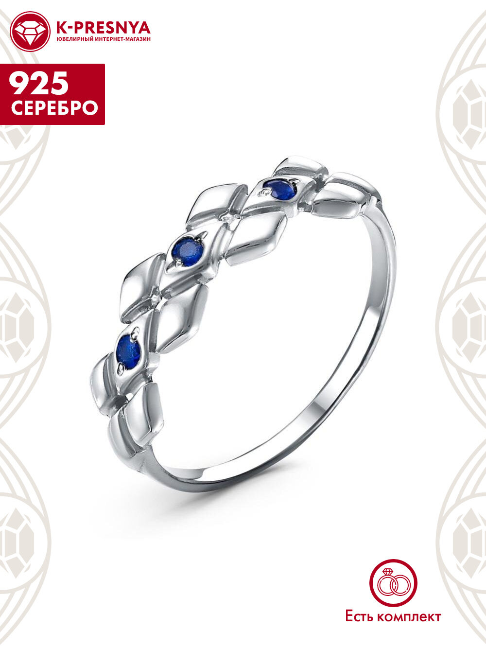 Кольцо, шпинель синтетическая