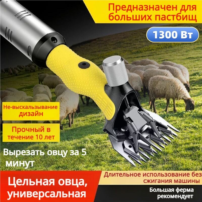 Машинка для стрижки с/х животных