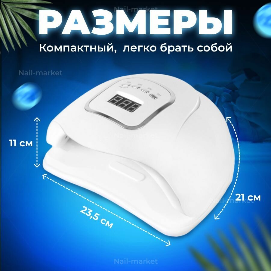 Лампа для маникюра