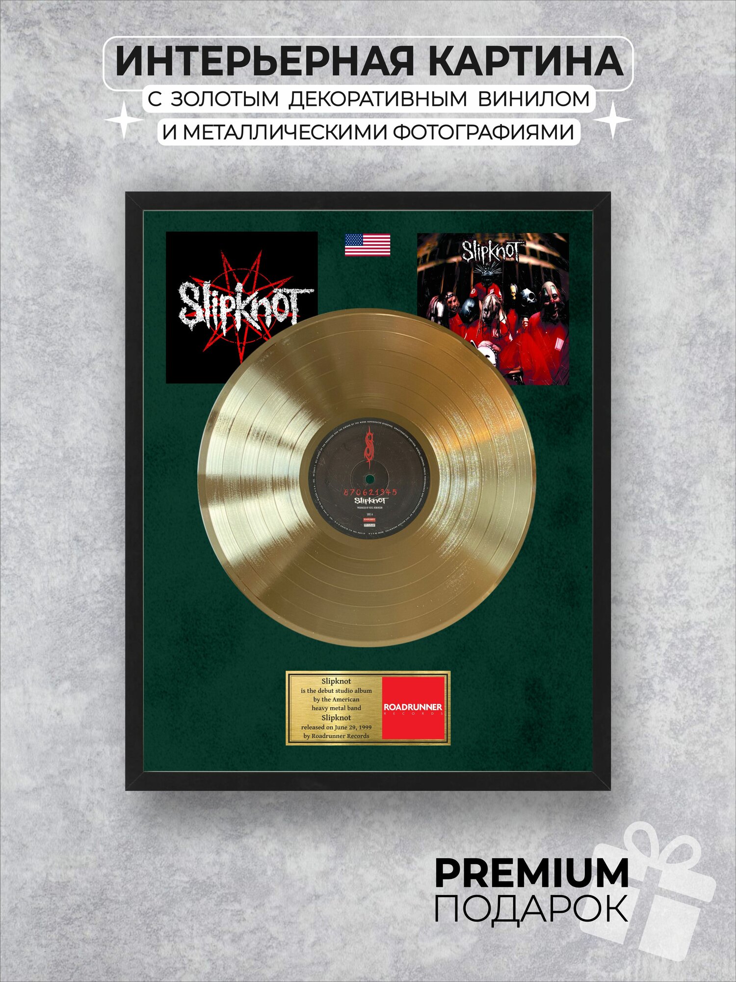 Картина с золотым диском Slipknot
