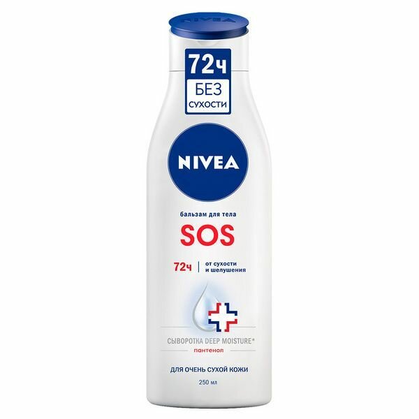 Бальзам для тела Nivea "SOS", Восстанавливающий, 250 мл