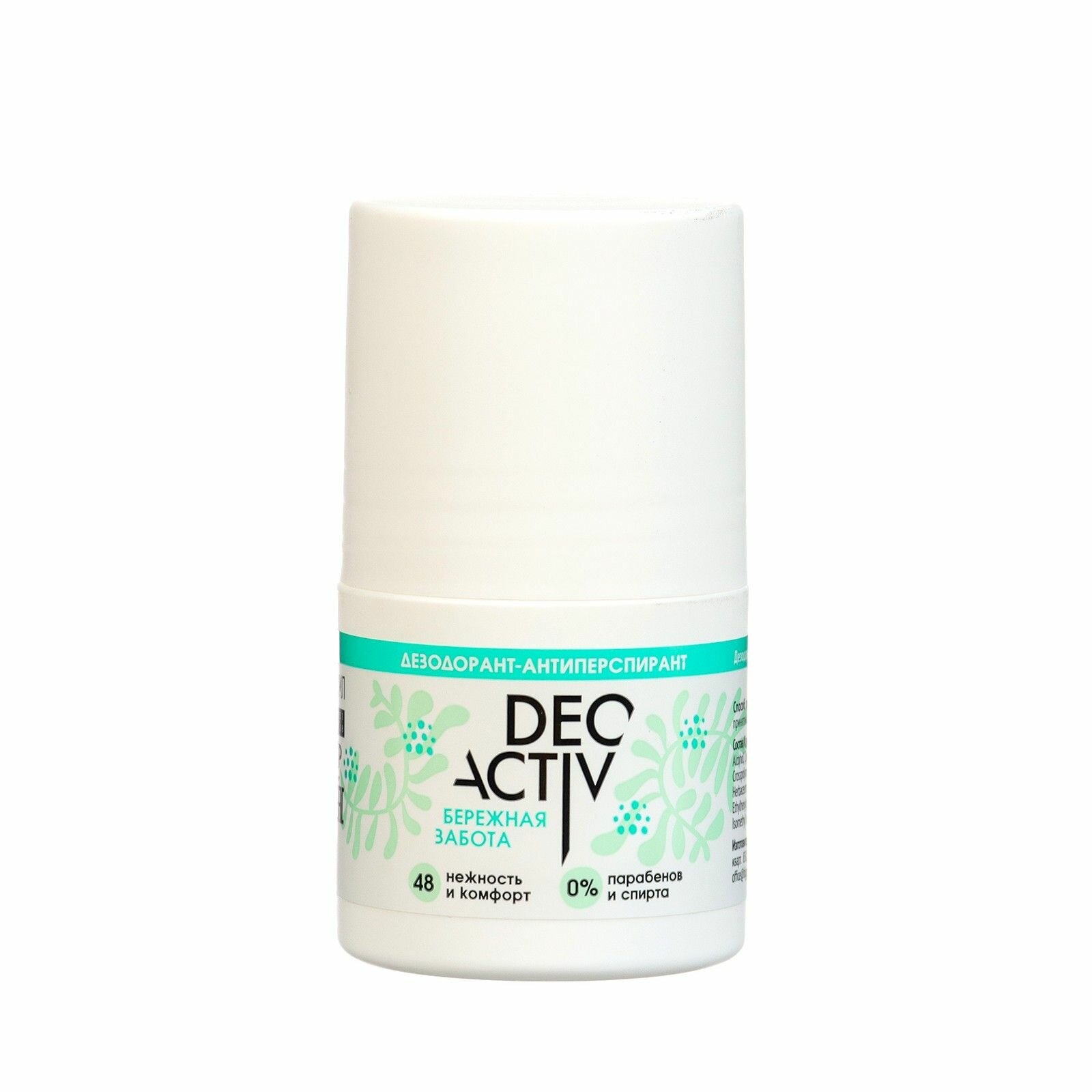 Дезодорант-антиперспирант ДЕО актив "Бережная забота", Нежность и комфорт, 50 мл
