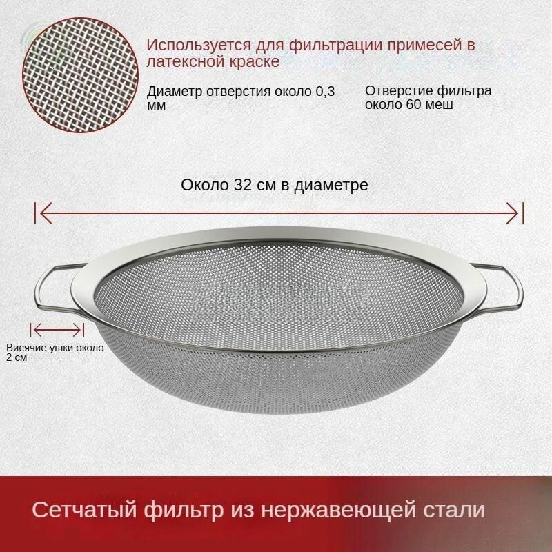 Фильтр краски 250 микрометров подходит совместим с ведра объемом 5 галлонов