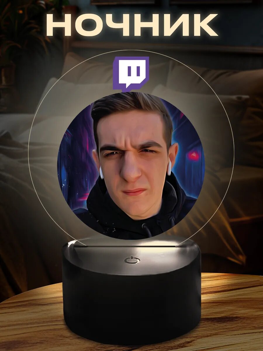 Акриловый ночник "Волшебный светильник" на подставке, 16 режимов, с принтом Evelone2004, эвелон настольный