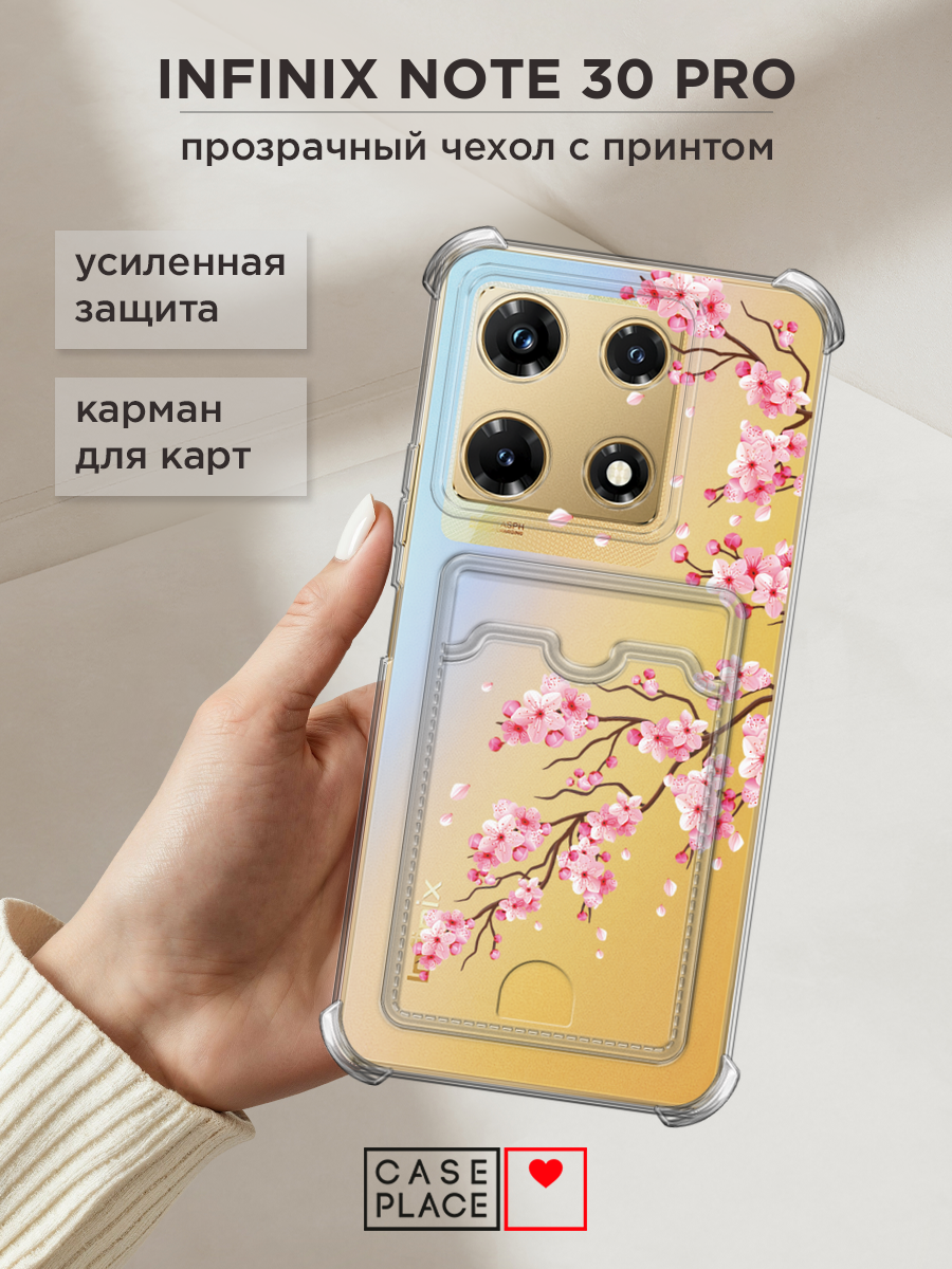Чехол на Infinix Note 30 Pro (Инфиникс Нот 30 Про) с картой и принтом "Розовая ветка сакуры"