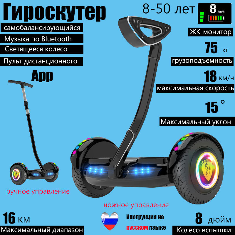 Гироскутер, Диаметр: 10 дюймов, белое, С аудиосистемой Bluetooth, внедорожными колесами