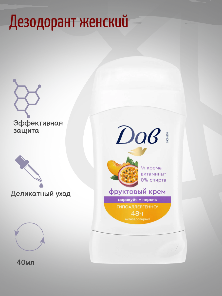 Дав Дезодорант женский стик Маракуйя-персик 40 мл
