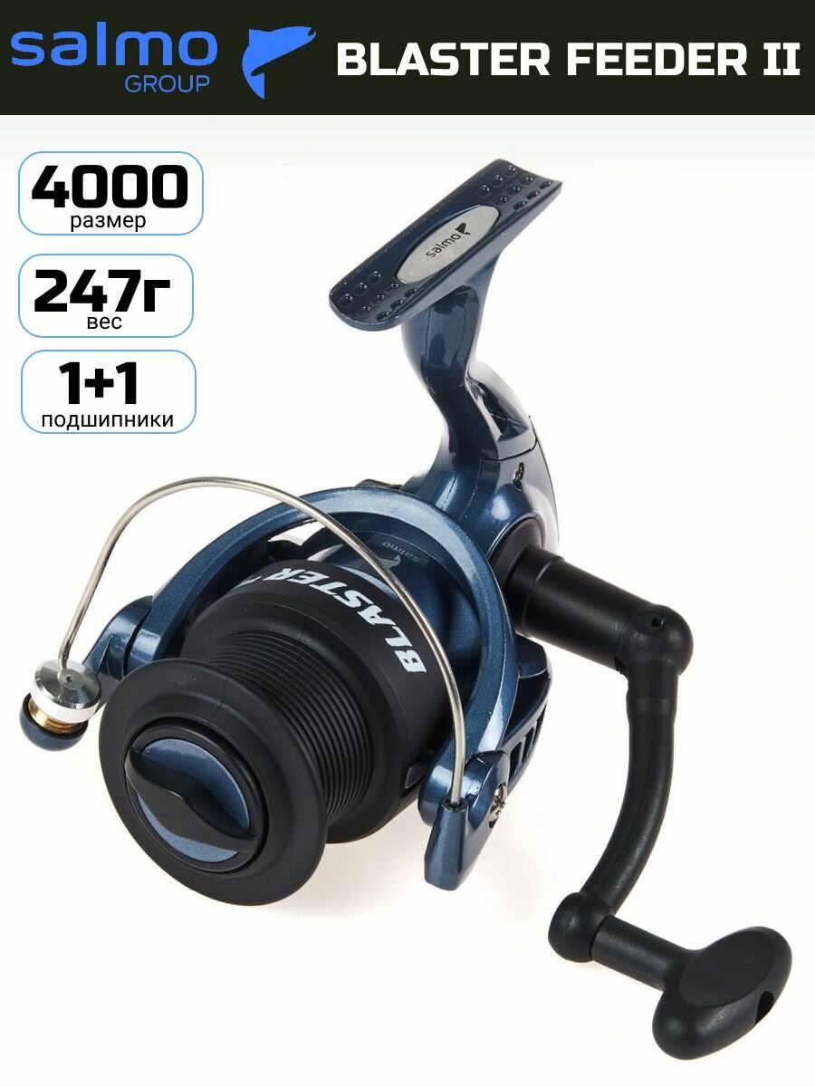 Катушка безынерционная Salmo Blaster Feeder II 4000FD