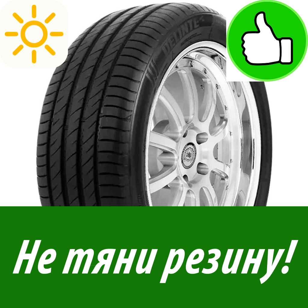 Летняя Шина Delinte 285/40 R21 Ds-2 Suv 109W для легкового автомобиля