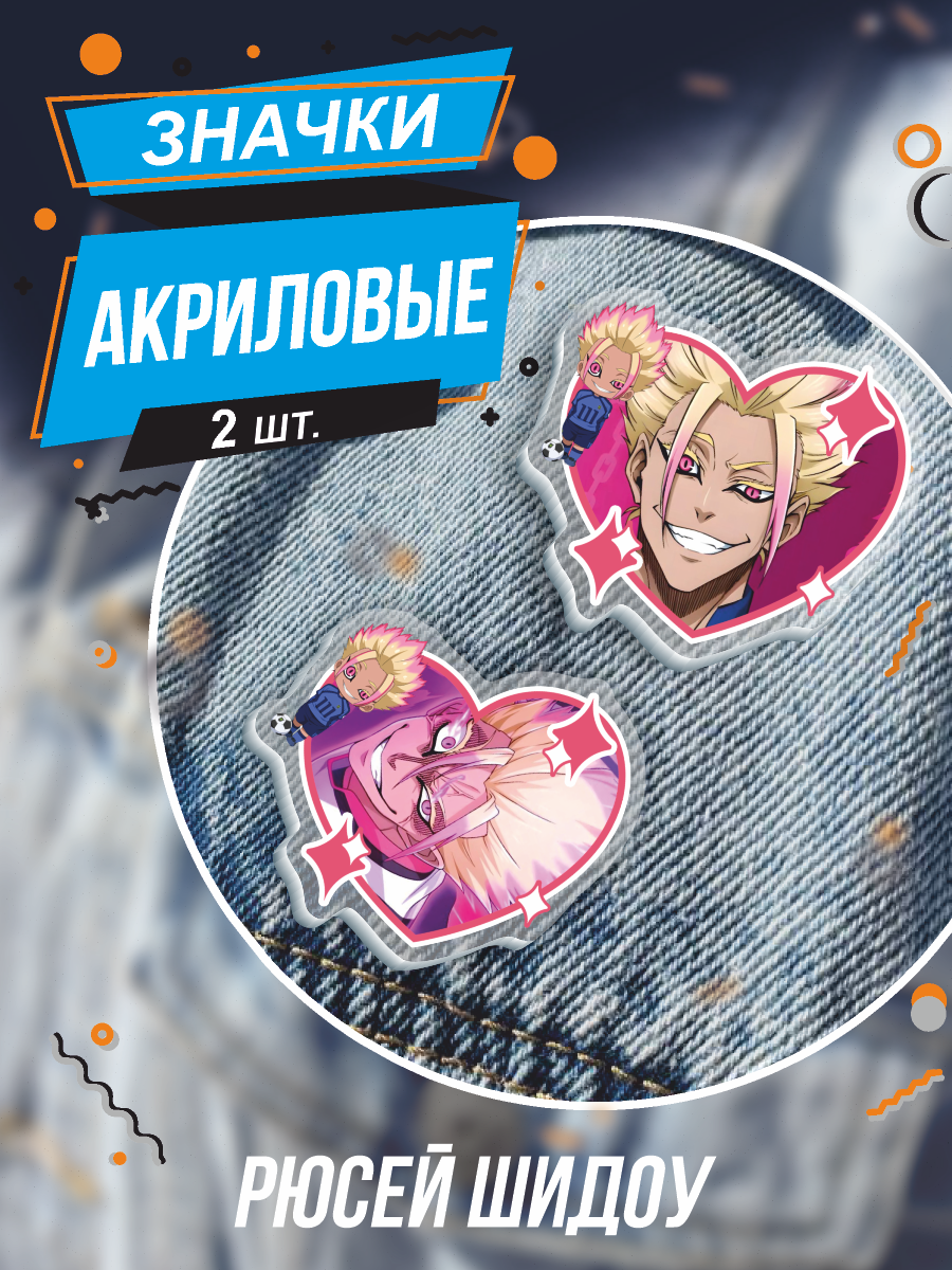 Значки на рюкзак и сумку Danganronpa Рюсей Шидо