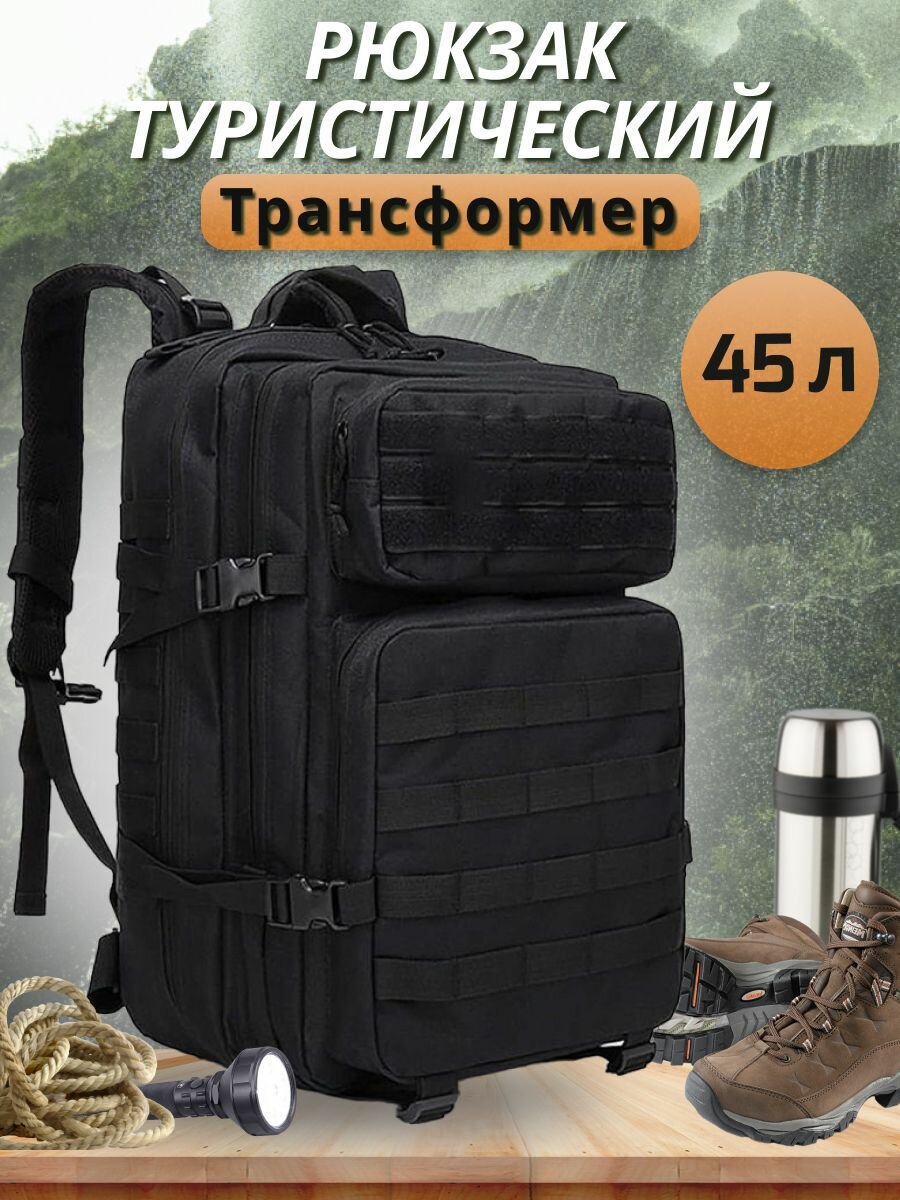 Рюкзак
