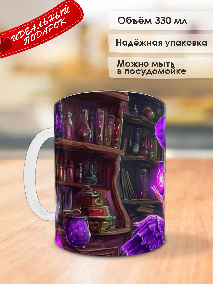 Кружка "Ведьма" Обнял, керамика, белая, с принтом, 330мл — фото 1