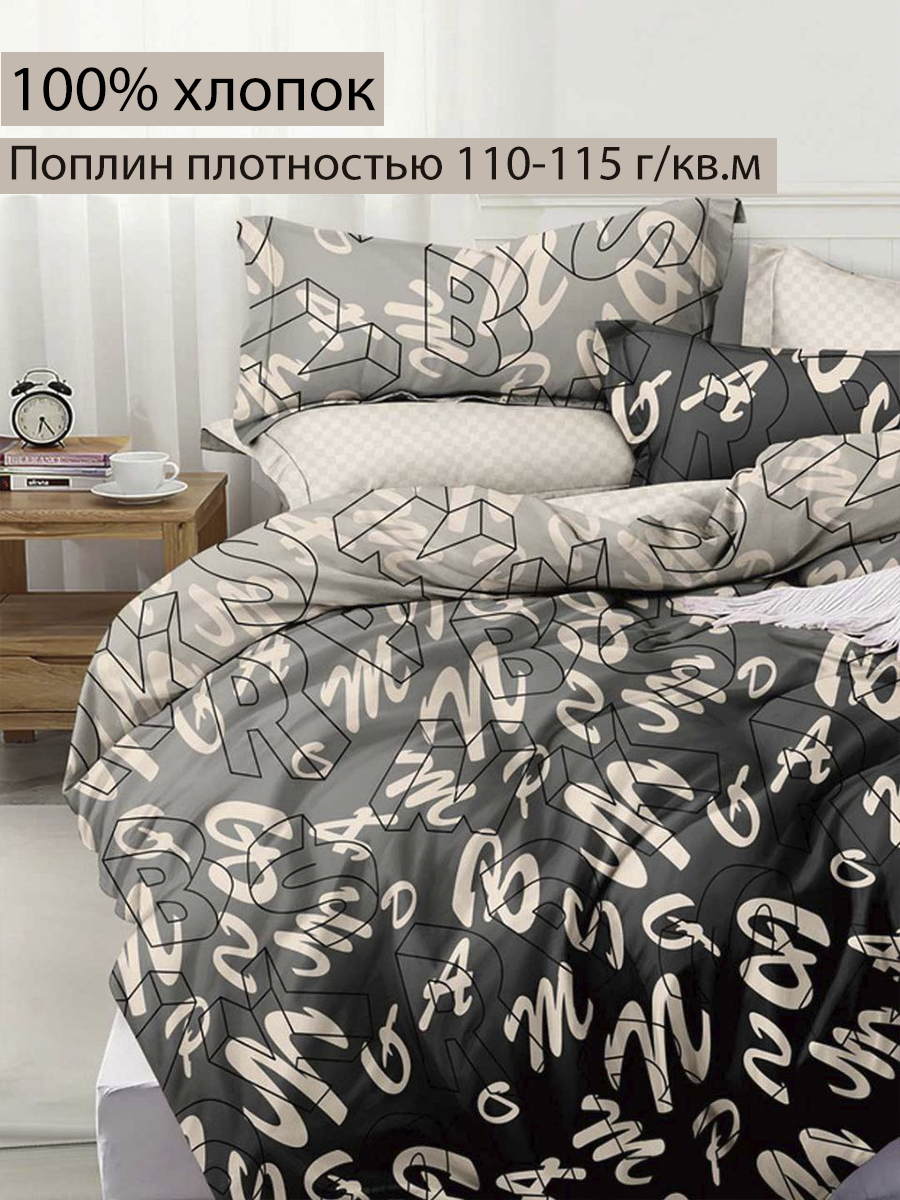 Комплект постельного белья VV Viola, евро, поплин, буквы